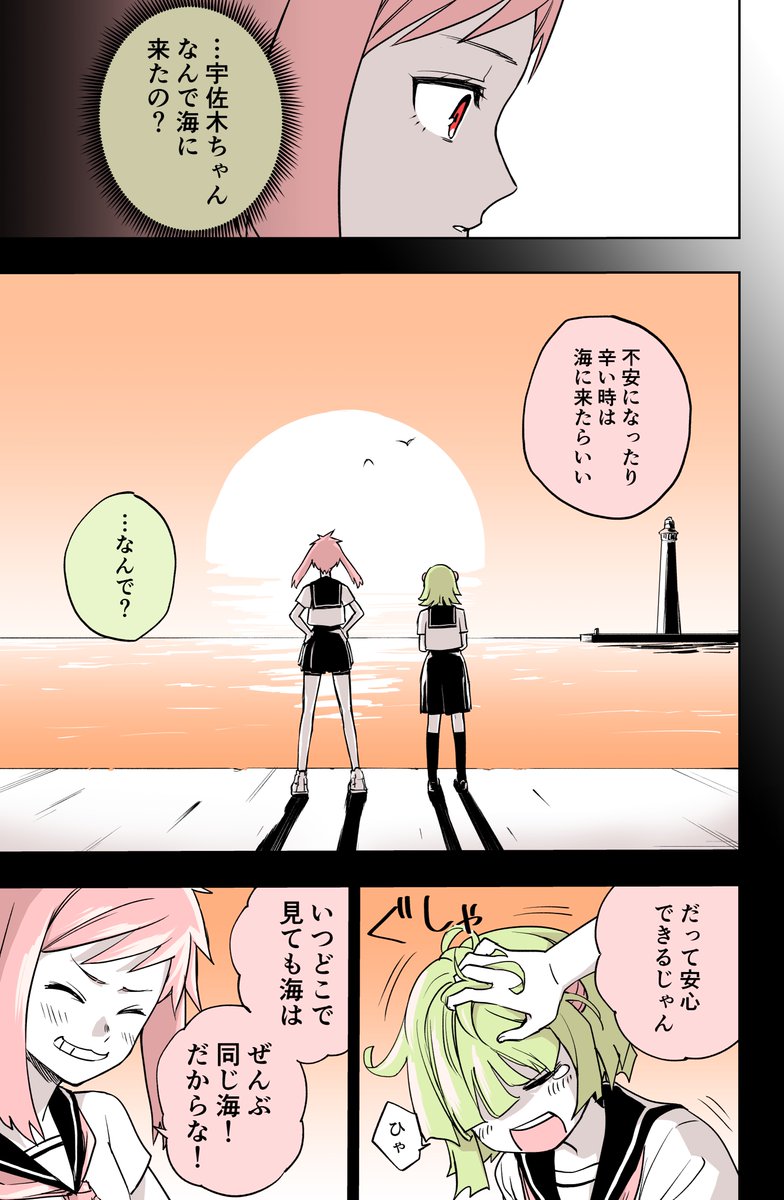 Twoucan - 瀬川竜 (@ryu_segawa)