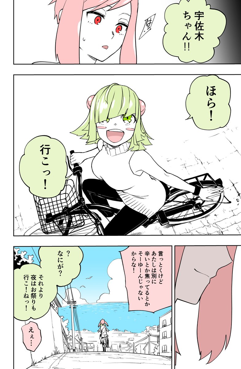 Twoucan - 瀬川竜 (@ryu_segawa)