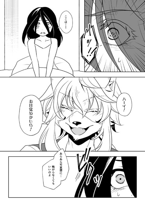 「ハーイ！ お目覚めかしら！」 「Glanz 黄金の島1」よりアンジェ.. | HEMO🐺COMITIA145う12b さんのマンガ | ツイコミ(仮)