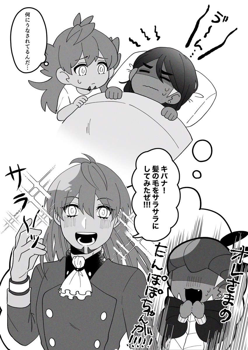 「pkmn⚔️🛡 dnd×kbn💜🧡 「頂上熱戦3」の開催お願いします!!!!🙇‍♂️ 👑🐉 #ひらいて赤」エル🍓の漫画