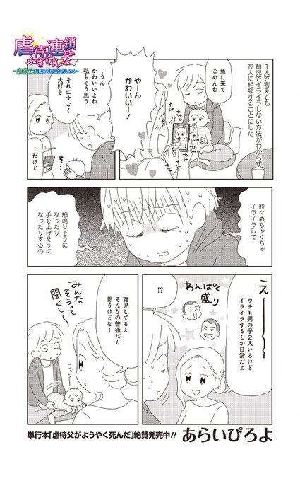 【お知らせ】 Ebookjapanエッセイささくれーる 竹書房さん にて あらいぴろよ イラストレーター・漫画家 さんのマンガ