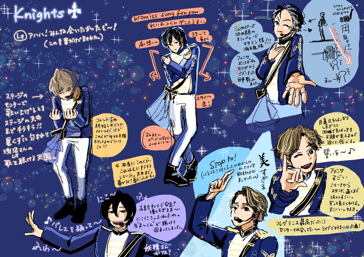 あんスタ「遅すぎ更新すみません😓【スタステ4th 8月公演レポ あんスタ「遅すぎ更新すみません😓【スタステ4th 8月公演レポ