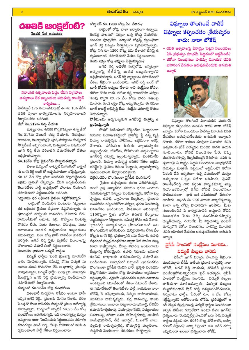 CHANGALA GNANESWARA RAO (@ChangalaRao) | Twitter