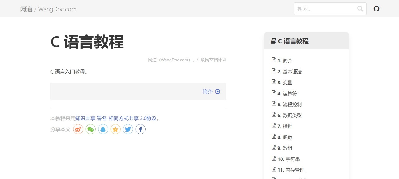 ruanyf on Twitter: "向大家报告，我写了一本《C 语言入门教程》，已经上线了，欢迎访问。https://t.co/AJvonxjgFL https://t.co ...