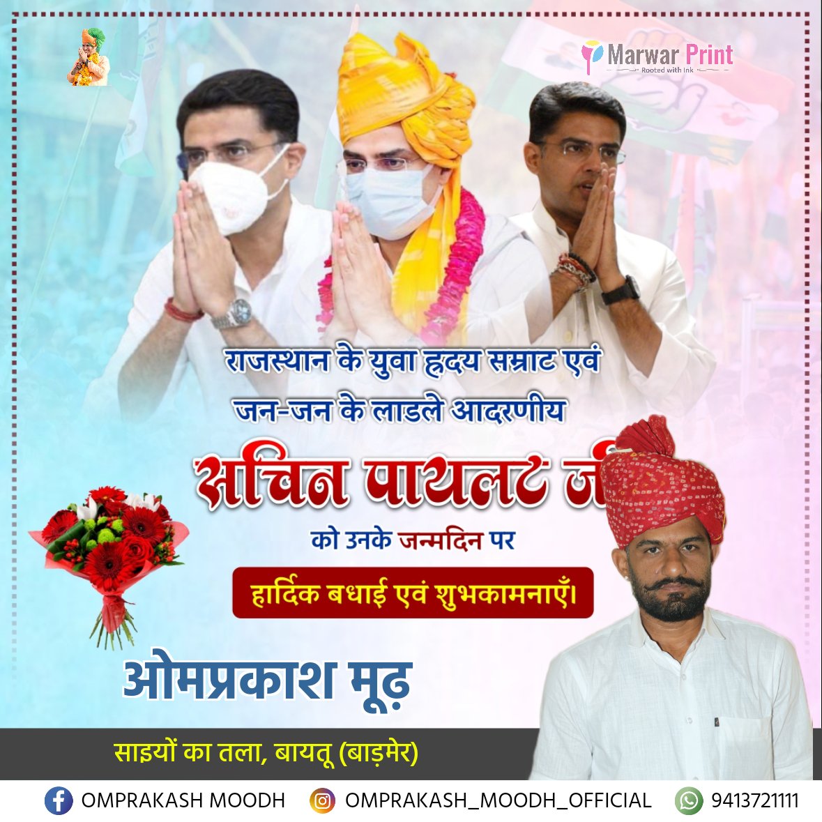 OMPRAKASH MOODH (@OPMOONDH) | Twitter