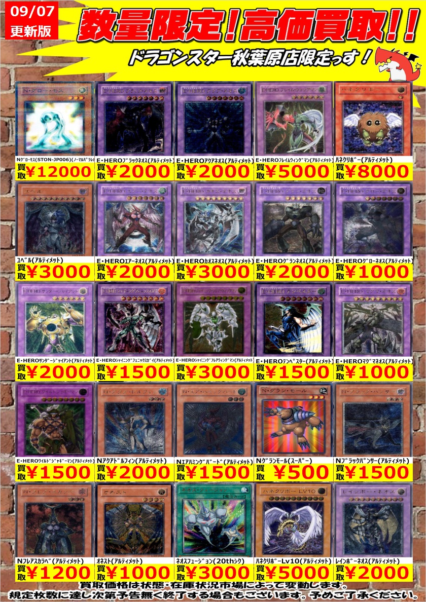 35％割引イエロー系最大15%OFFクーポン STON-JP006 遊戯王 N・グロー・モス ノーマルパラレル 遊戯王 トレーディングカードイエロー系-OTA.ON.ARENA.NE.JP