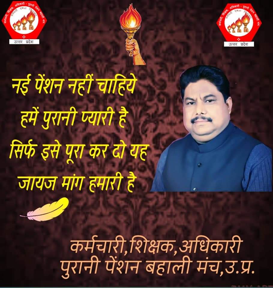 VIRENDRA KUMAR SINGH Uppss (@uppss_virendra) | Twitter