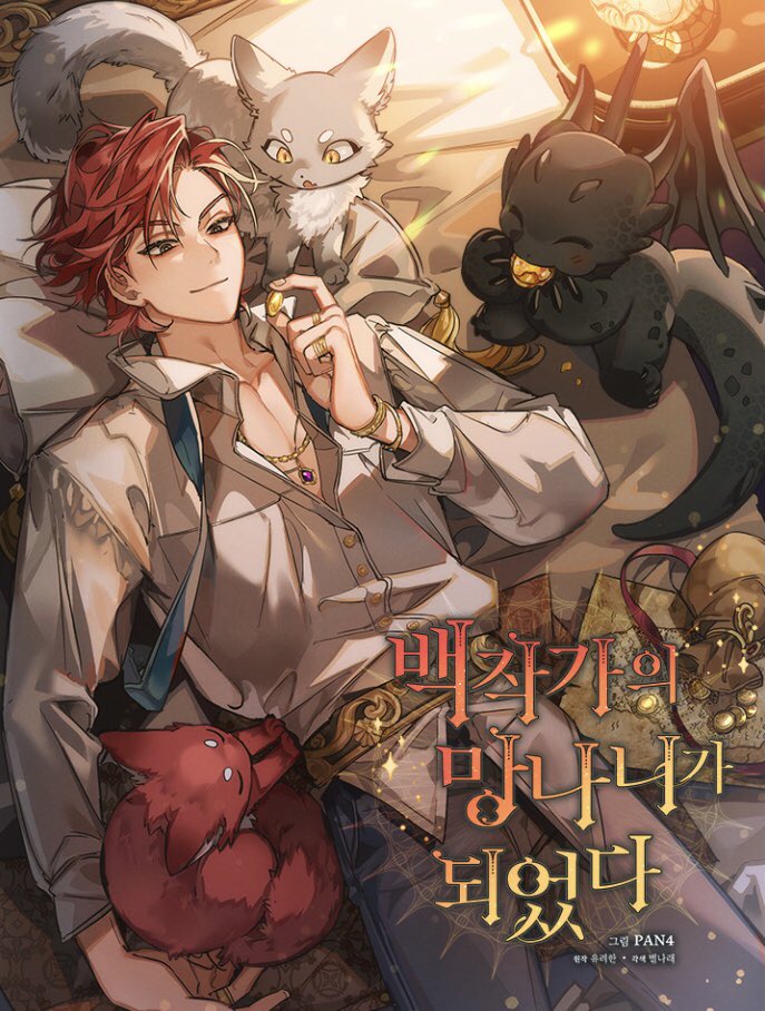 에멜 (@emel_Fantasy) さんのイラスト・マンガ作品まとめ (60 件) - Twoucan