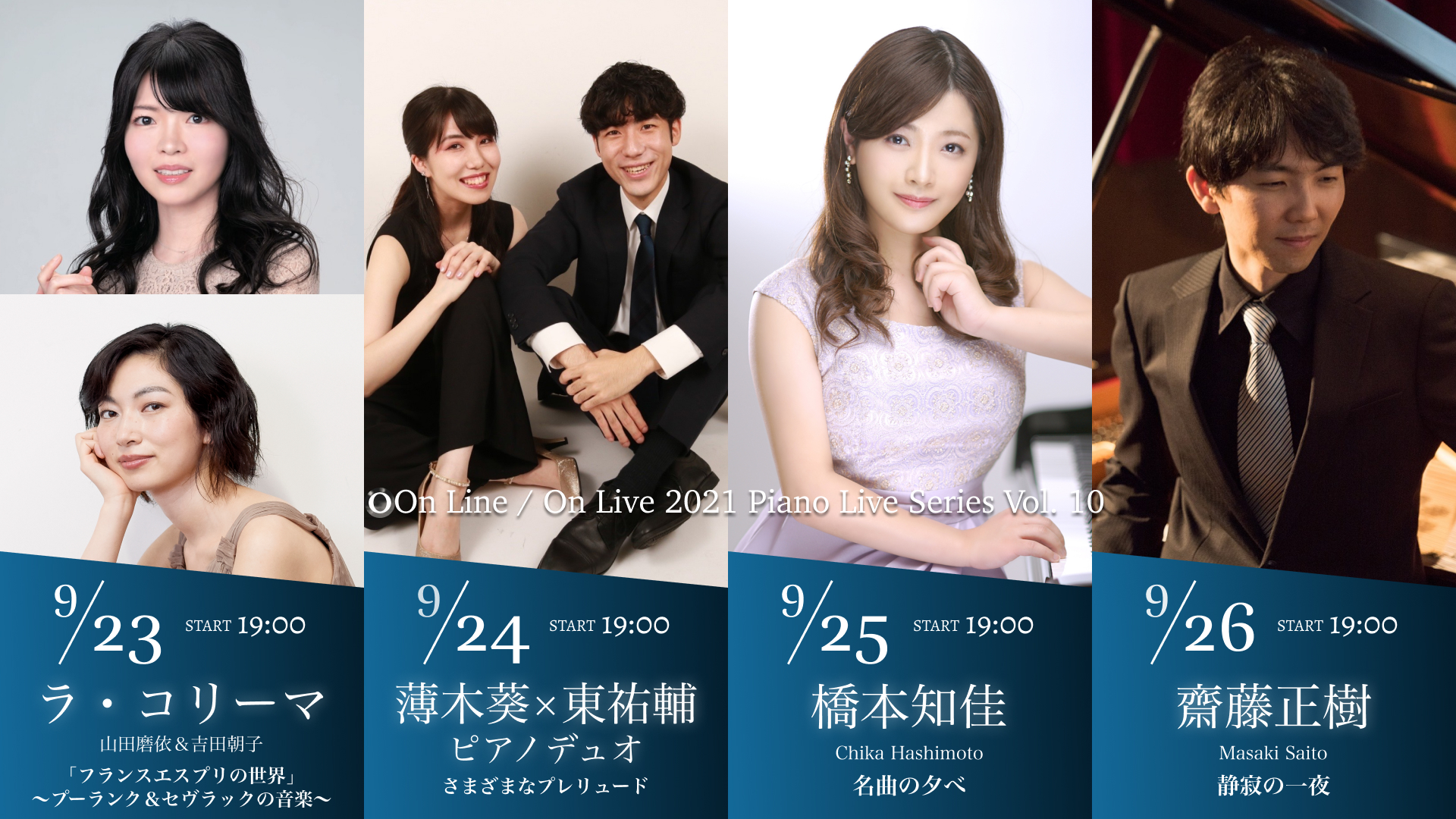 Piascore ピアノスタジオ YOKOHAMA on Twitter: "【OLOL2021 ピアノLiveシリーズ Vol.10】 🎹9/23 #ラ・コリーマ @la_collima ...