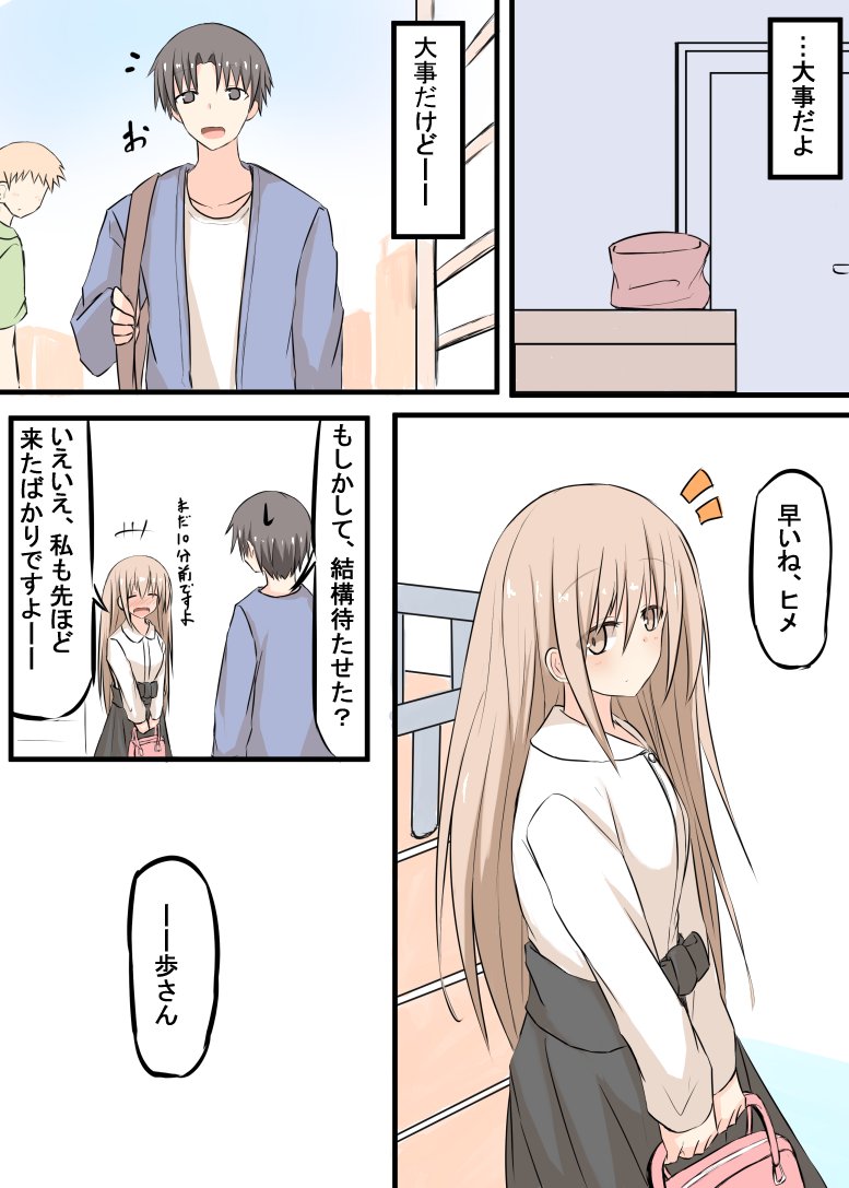 22 」たけみつの漫画