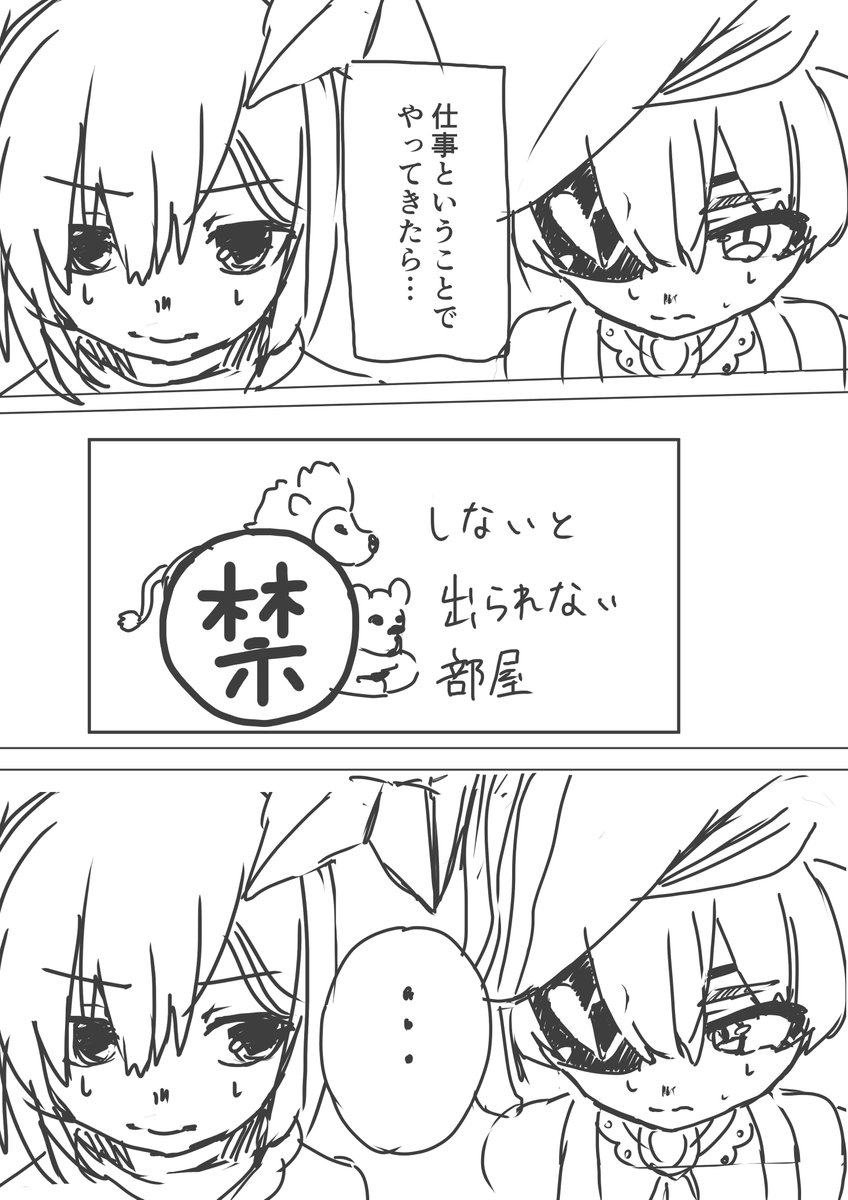 えっ_beepooの漫画