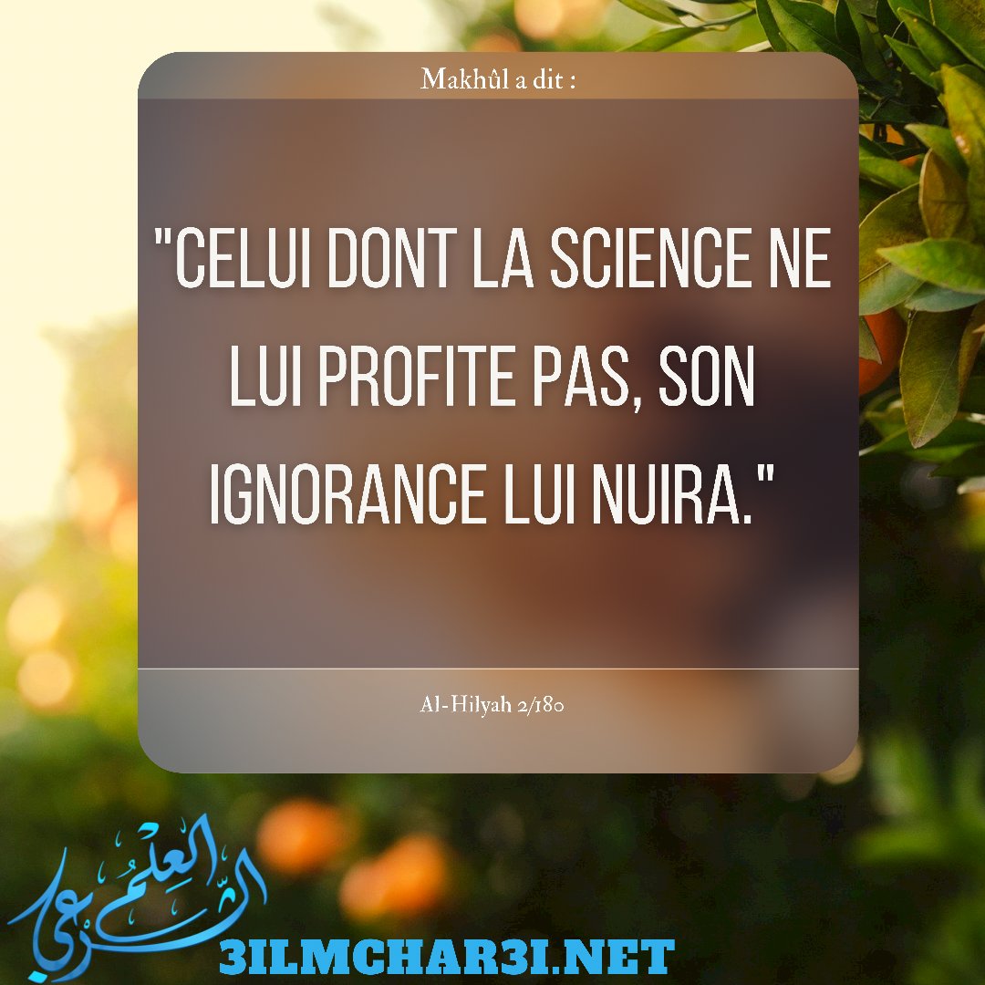 العلم الشرعي La Science Léérée On Twitter 📕celui Dont La Science