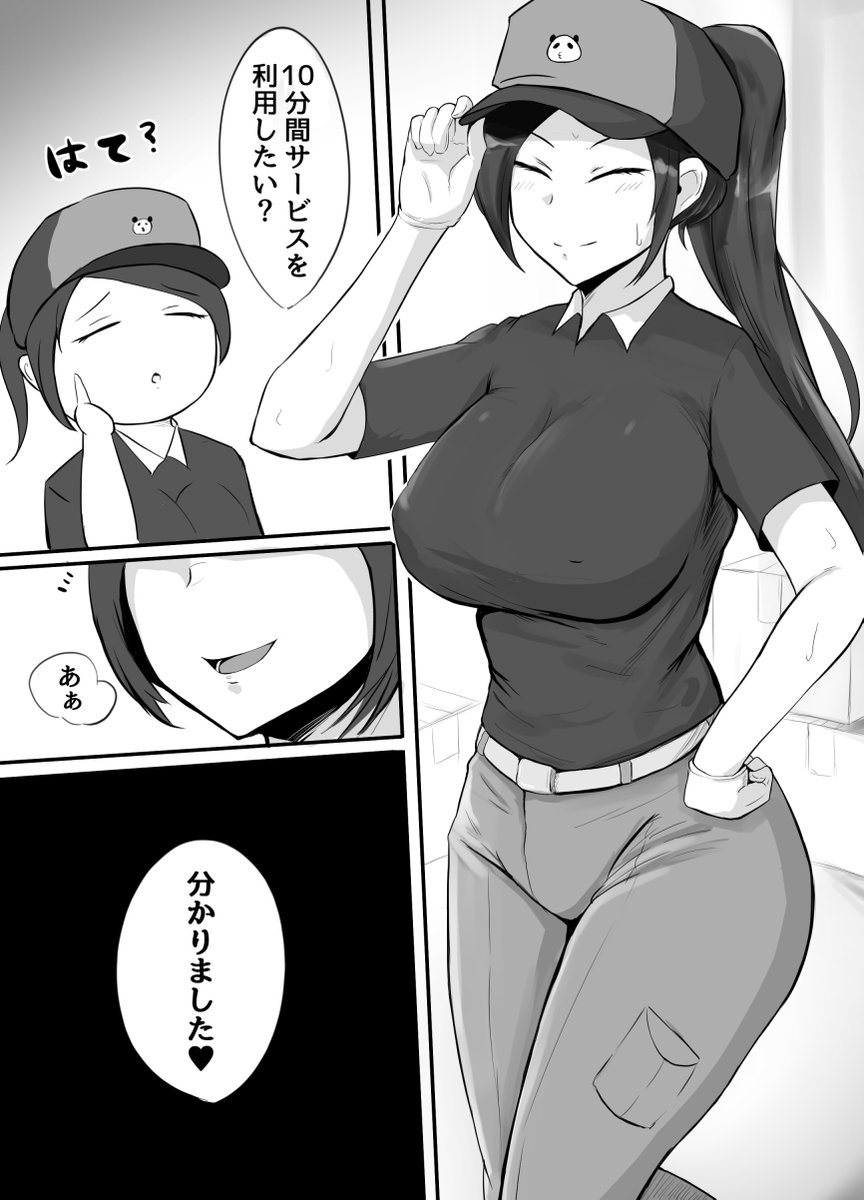 これでフォロワーさん減りました 」ちゃむ@C103土曜西ま04bの漫画