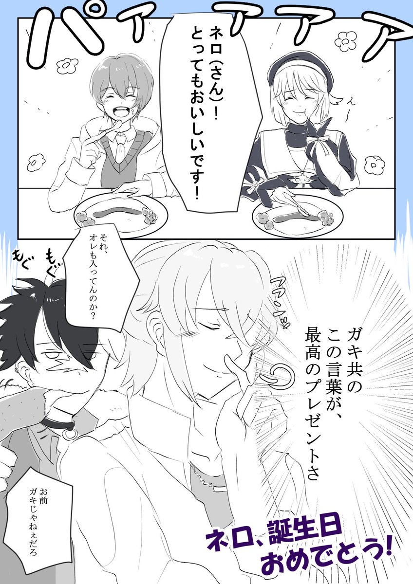 まほやく「この傷オーエンとレノックスの会話ホントに好き #mhyk_fa #まほやく_fa」🍌の漫画