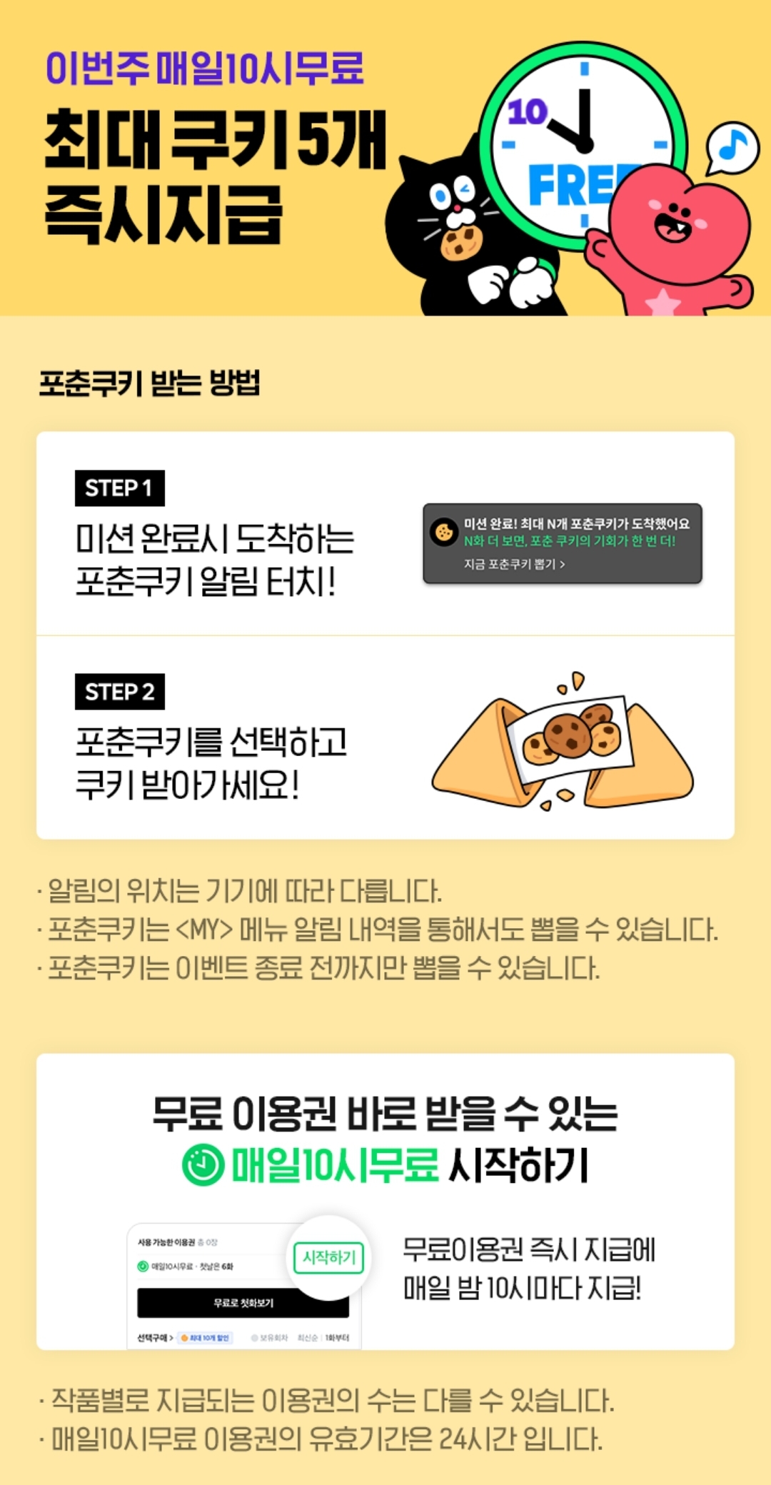 Eclat 에클라 On Twitter 💌출간 Rt 팔로 이벤트💌 단야 丹夜 작가님의 《악녀의 엔딩은 거절합니다》가 시리즈에서