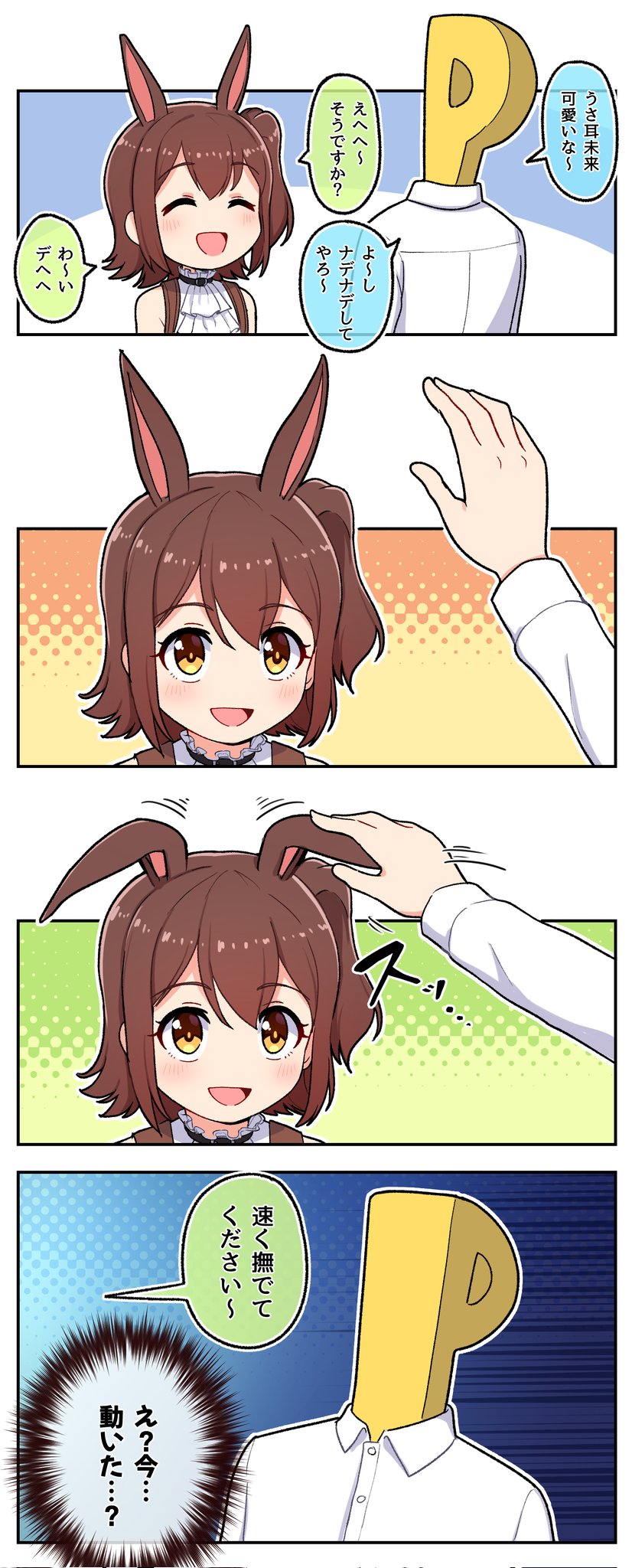 Takiki@プリステR25-娘44 on Twitter: "うさ耳未来ちゃ #アイドルマスター #ミリシタ #春日未来 https://t.co/LVAH7jO7iA" / Twitter