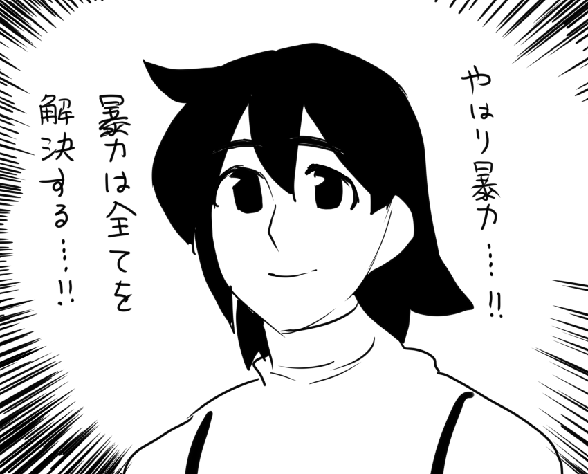 「目隠れおさげ・・・・・・・・・・・ 」T_DOT_0の漫画