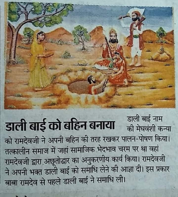 On the auspicious occasion of Baba Ramdevji Tanwar's jayanti,we bow ...