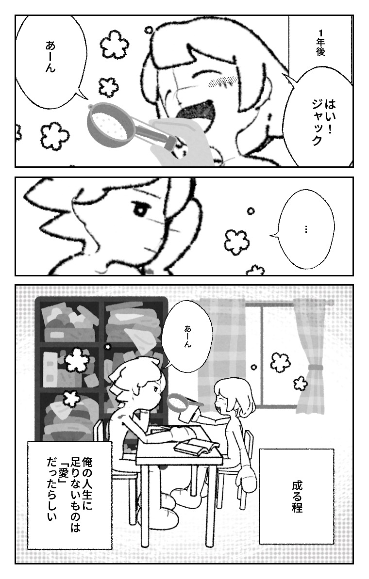 「World Makerで「おじロリが幸せになるやつ」の漫画ネームを公開しました! https://t.co/Iq4M3u」まさる3番@ゲーム作るの漫画