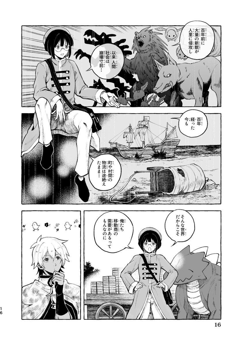 「Rice 1 (4/5) 」夜明食堂@COMITIA152【東2 O10a】の漫画
