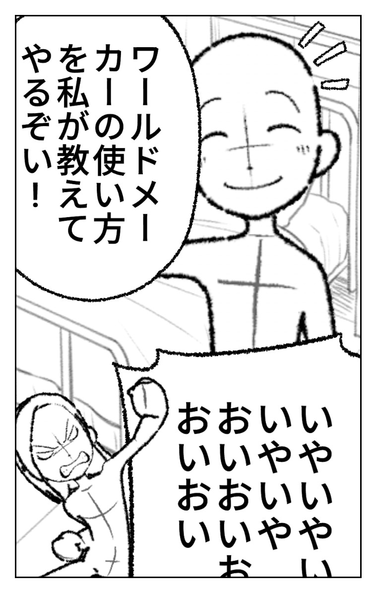 「World Makerで「素人で絶対にわかるワールドメーカーの使い方」の漫画ネームを公開しました! https://t.」町田メガネ@サンクリDホール・ス04bの漫画