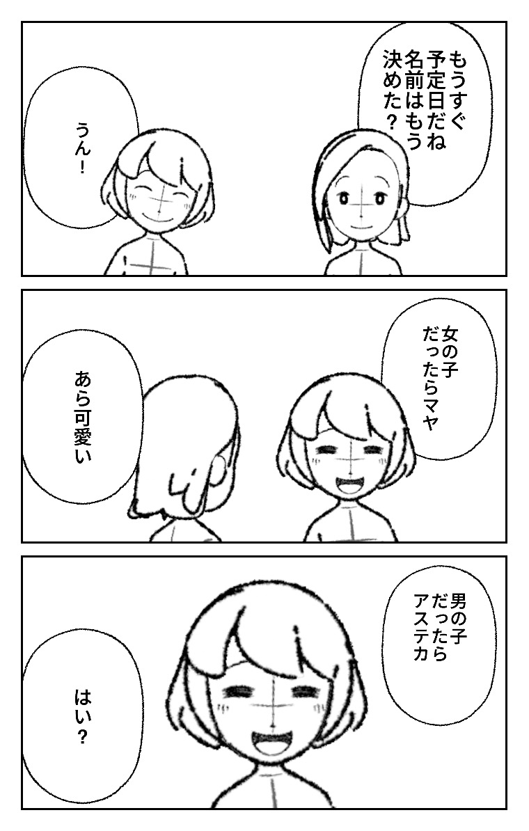 「World Makerで「スフィンクスの秘密の質問」の漫画ネームを公開しました! https://t.co/YuVOUg」Rootport💰🍹🍑の漫画