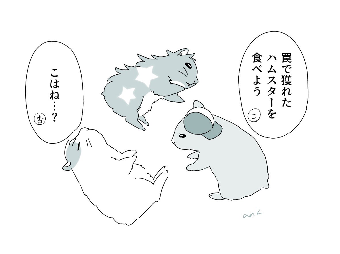 「お揃いのもの持ってたらかわいいなと思って持たせました かわいい達がかわいいことしてほしくて… #prsk_FA 」ankの漫画