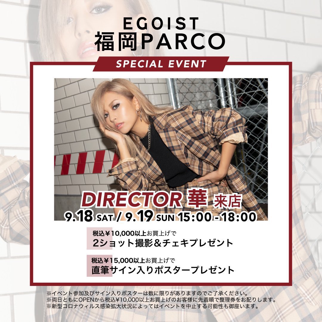 EGOIST on Twitter: "instaLIVEご視聴いただき 有難うございました🙏 9/18(土)9/19(日)の 福岡来店イベントの詳細は こちらからご覧頂けます☺️ 👉 ...