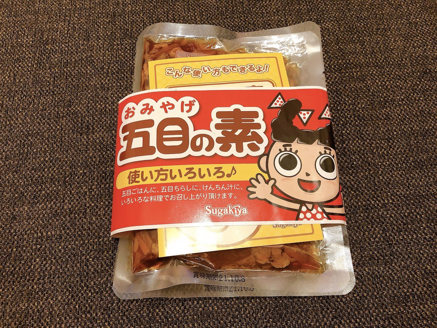 野上ぁゃか on Twitter: "五目ごはん。(愛知県) みんな大好きスガキヤの五目ごはん！おいしーい！(о´∀`о) https://t.co/lVCF49dsZt" / Twitter