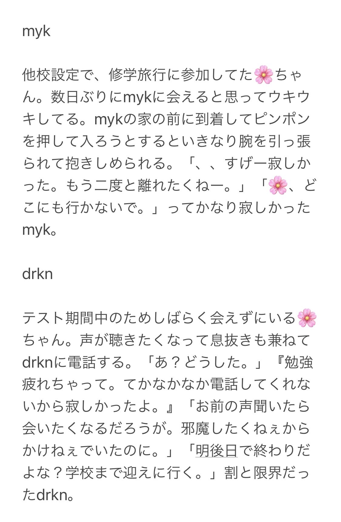 たそ on Twitter: "しばらく会えない状況になってみたら myk . drkn . mty . bj . kztr . cfy rind . ran （ツリー）snz #tkrv ...