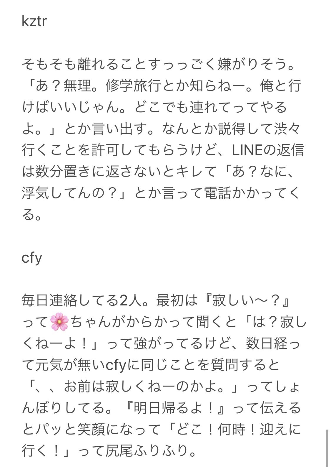 たそ on Twitter: "しばらく会えない状況になってみたら myk . drkn . mty . bj . kztr . cfy rind . ran （ツリー）snz #tkrv ...