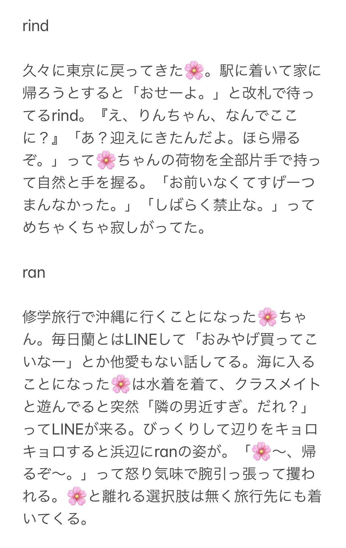 たそ on Twitter: "しばらく会えない状況になってみたら myk . drkn . mty . bj . kztr . cfy rind . ran （ツリー）snz #tkrv ...