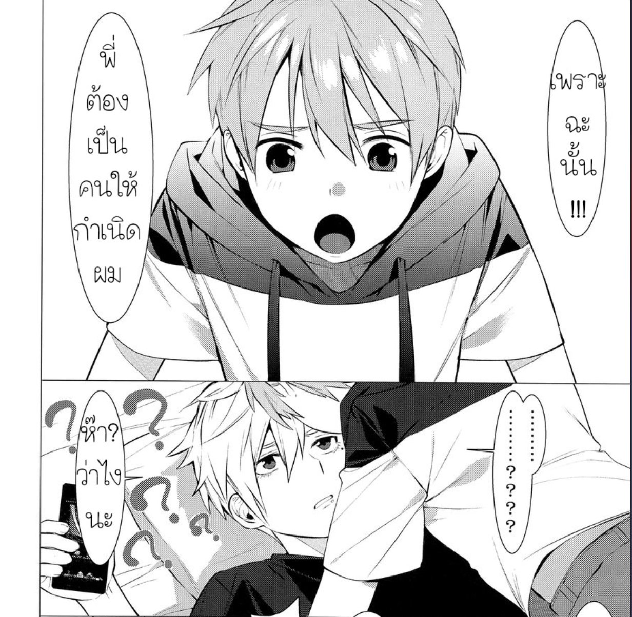 doujinxhub.com อ่านโดจินแปลไทยออนไลน์ฟรี 24 ชม. on Twitter: "📣 ครอบครัวของผม (แปลไทยโดย xx_xo_ox ...