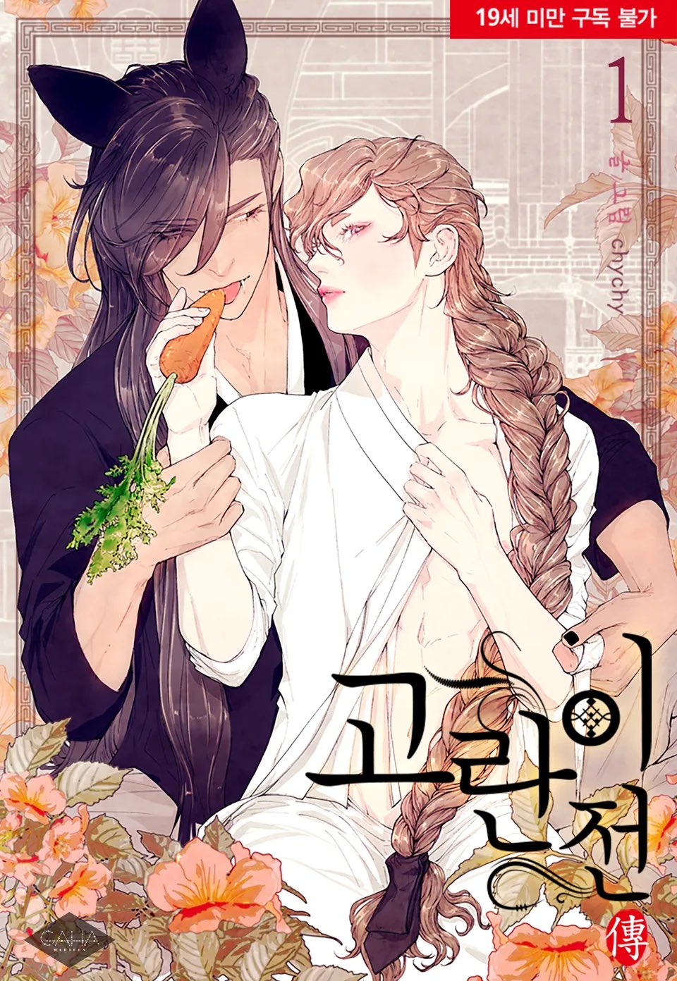 BL Archive / Twitter