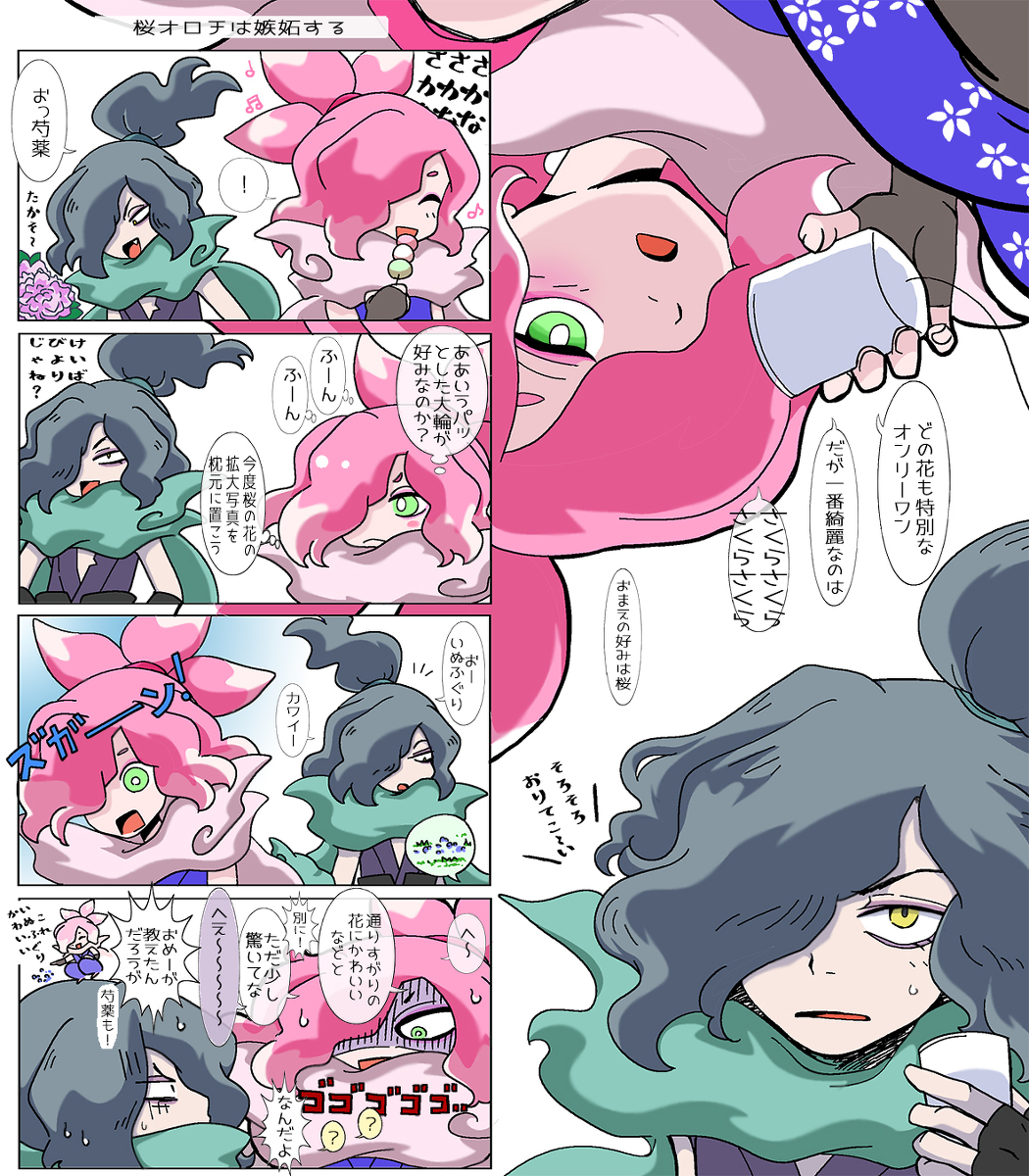 糸でんわ | 幻 さんのマンガ | ツイコミ(仮) 糸でんわ | 幻 さんのマンガ | ツイコミ(仮)