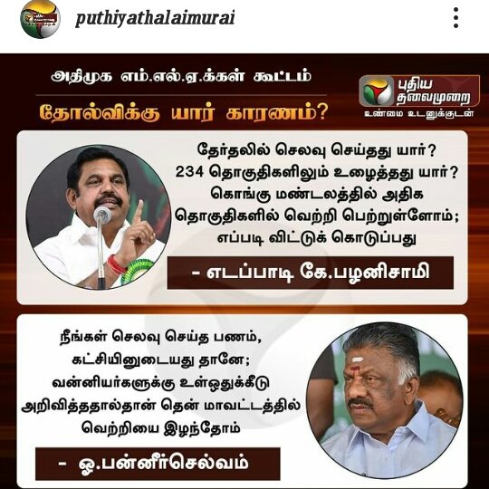 Memes About Admk Meme Creators Tamil Version On X: "#ADMKvsBJP