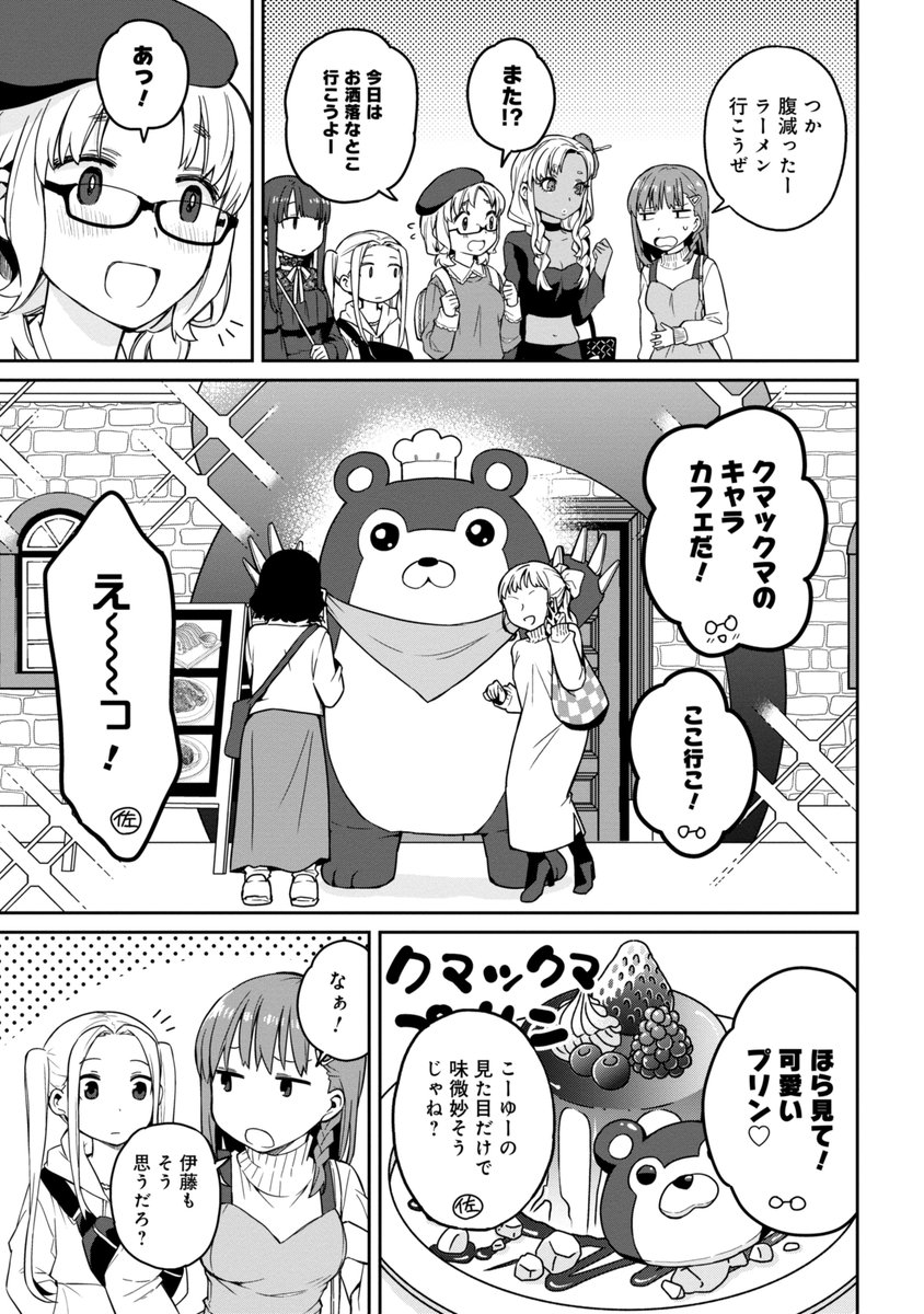 「朝起きたら女の子になっていた男子高校生たちの話〜もう一人増える編〜 3 」つむらちた🐼ほぼ毎週火曜fanbox更新の漫画