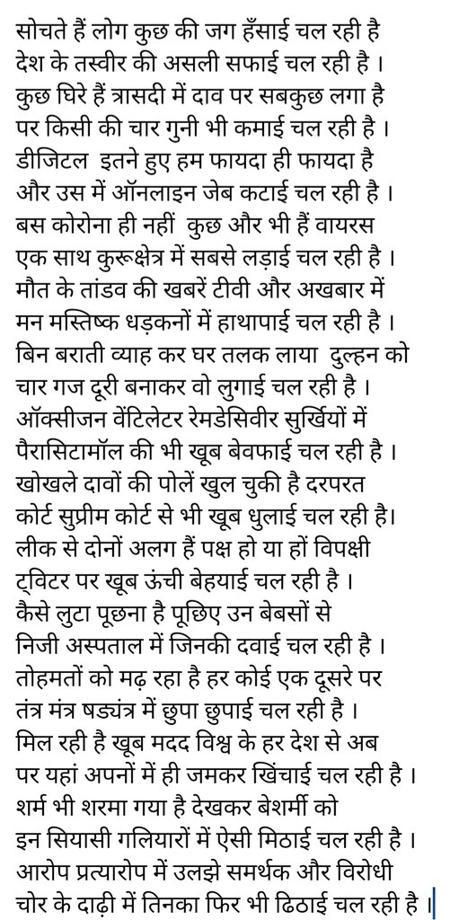 Dileep Kumar Mishra (@mishra_dileep7) | Twitter
