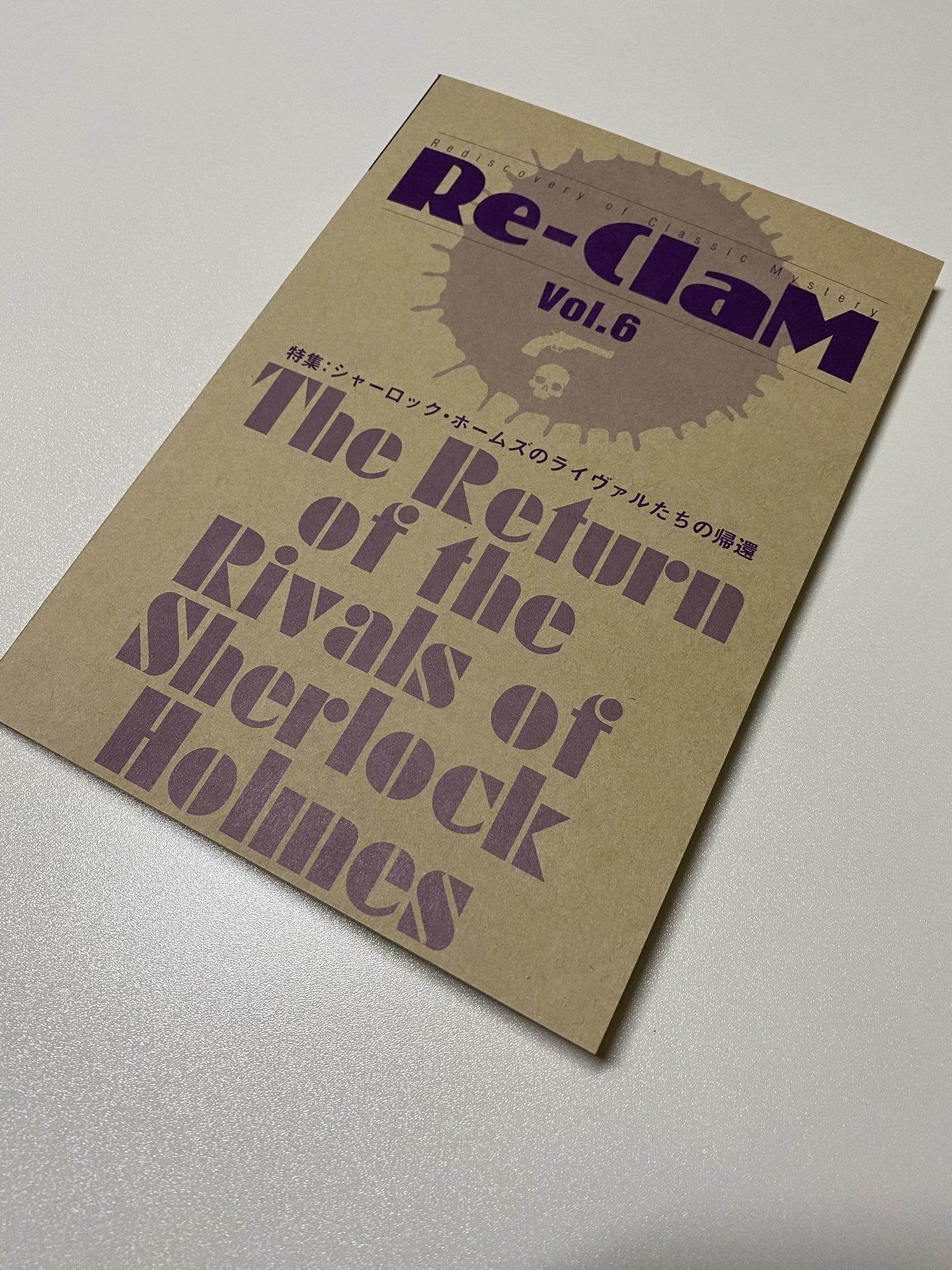 中川 潤＊ルヴェル『地獄の門』(白水Uブックス)発売中 on Twitter: "本誌レビューにて小林晋さん絶賛の、謎のコンビ作家による本格探偵小説、原本持っていました。 LA MAISON ...
