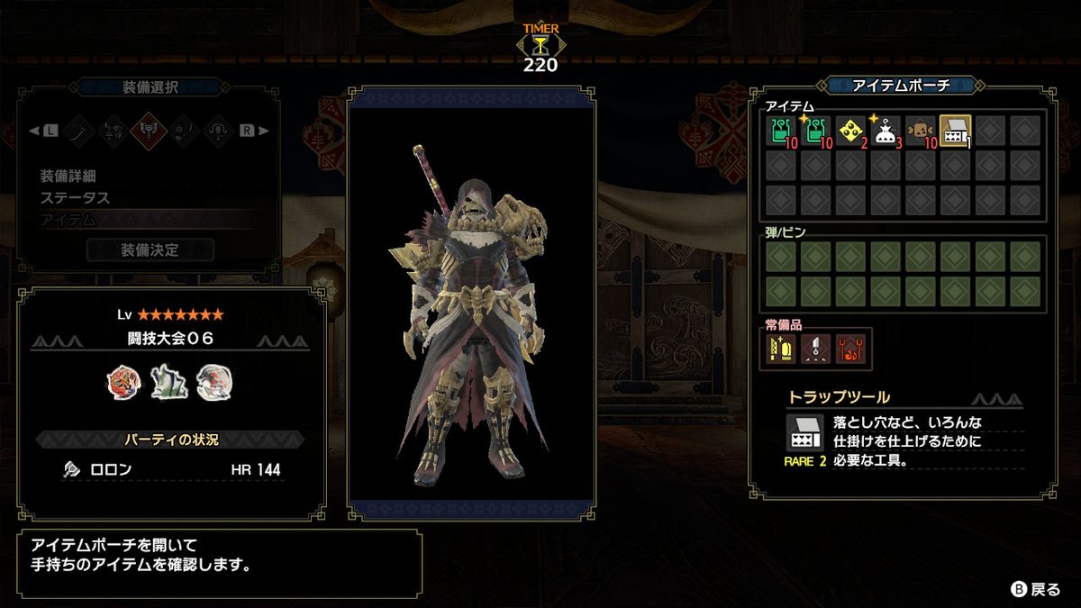 【モンハンライズ】トラップツールの使い道・入手方法【サンブレイク】 – 攻略大百科