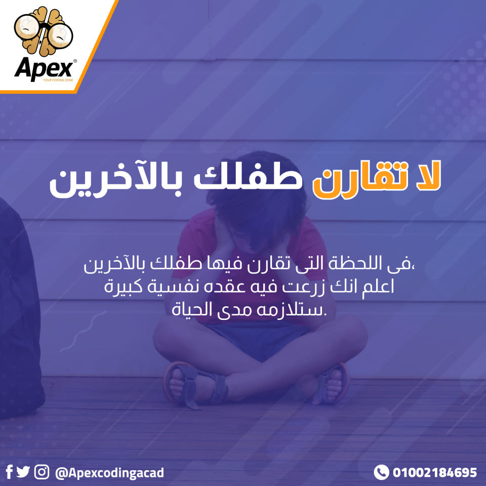 Apex Coding Academy (@apexcodingacad) | Twitter