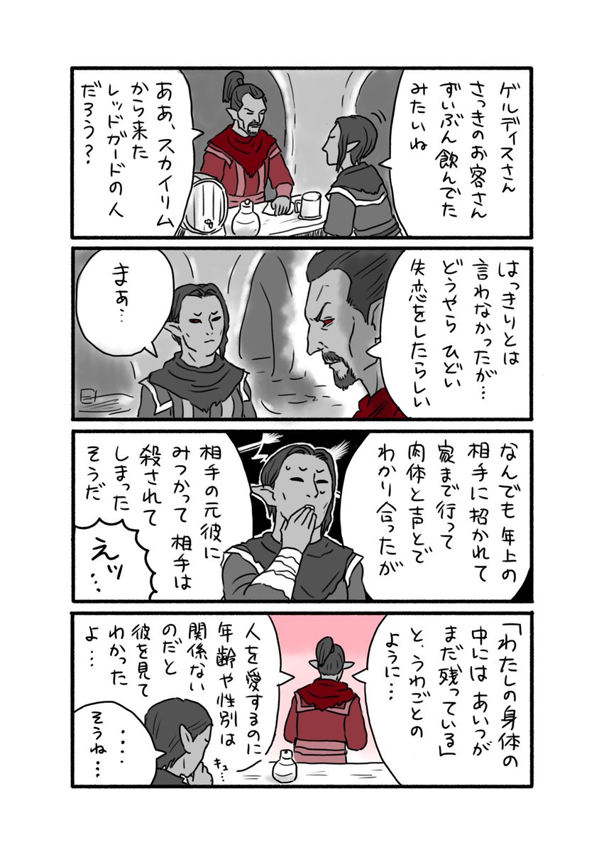 「特製オイルで髪のお手入れ https://t.co/3iNv6w6qn9 」むくうじ🐍mukuujiの漫画