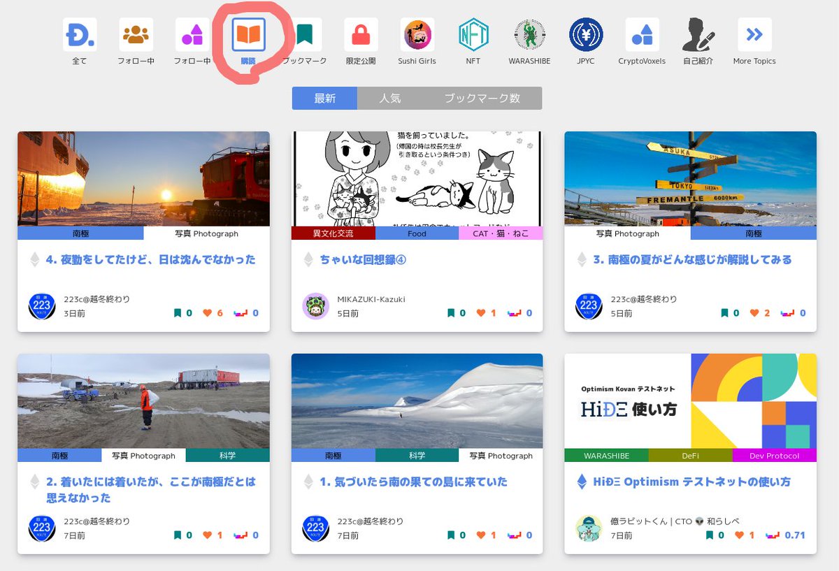 tomoya.eth🐰HiÐΞ (@ocrybit) | Twitter