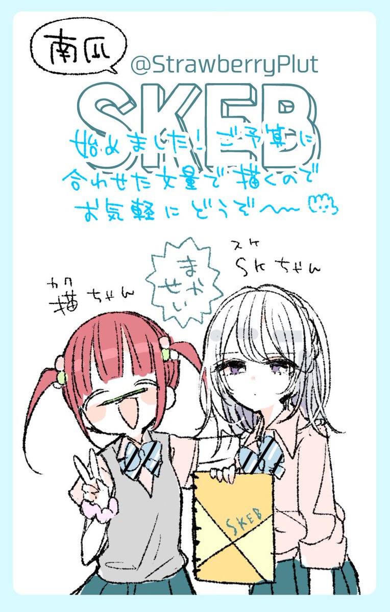 南瓜🌟の漫画