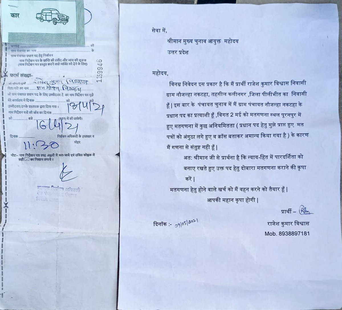 Sameer Mandal (@SameerM067) | Twitter