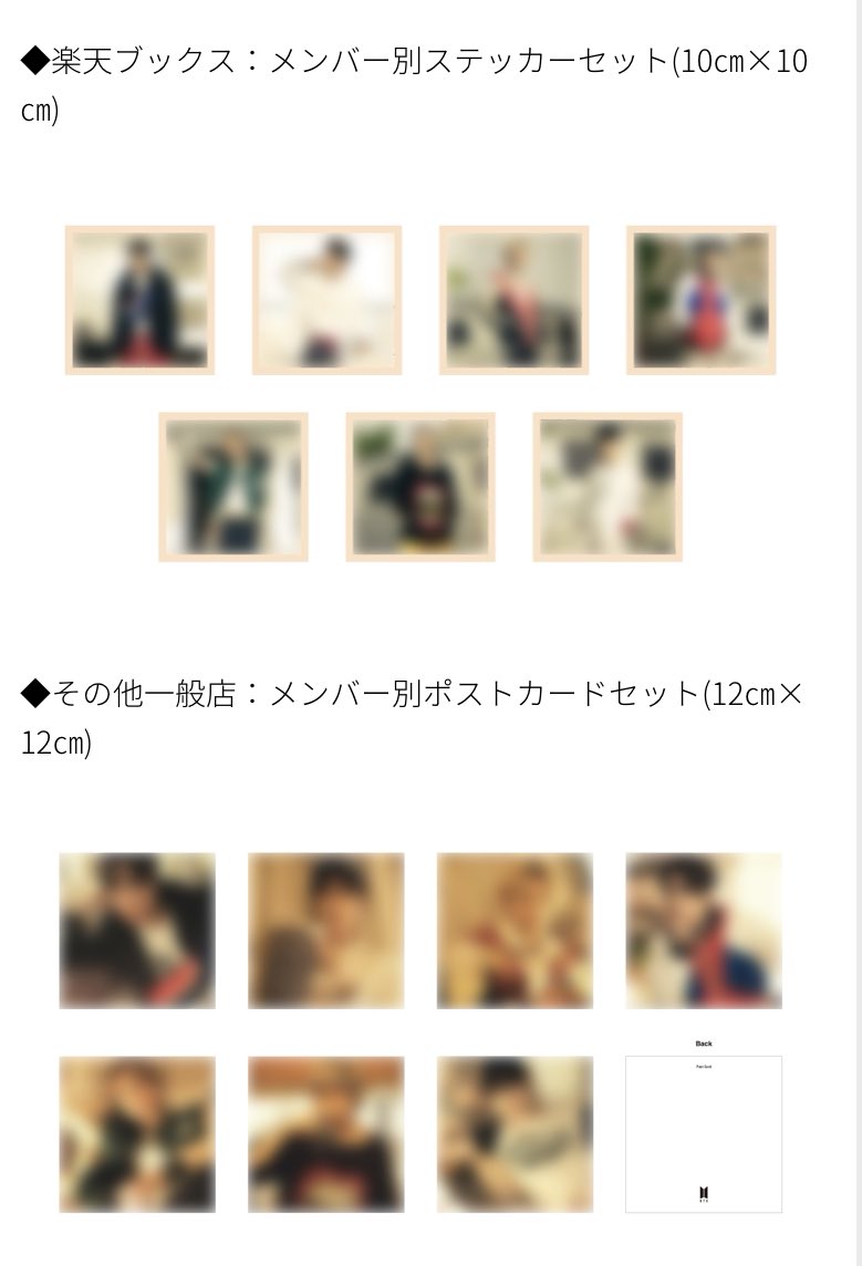 BTS123🌟 𝘉𝘶𝘵𝘵𝘦𝘳🧈 on Twitter: "BTS THE BEST 3形態セットの特典画像 🔗https://t.co/AMmW0n1v3T…