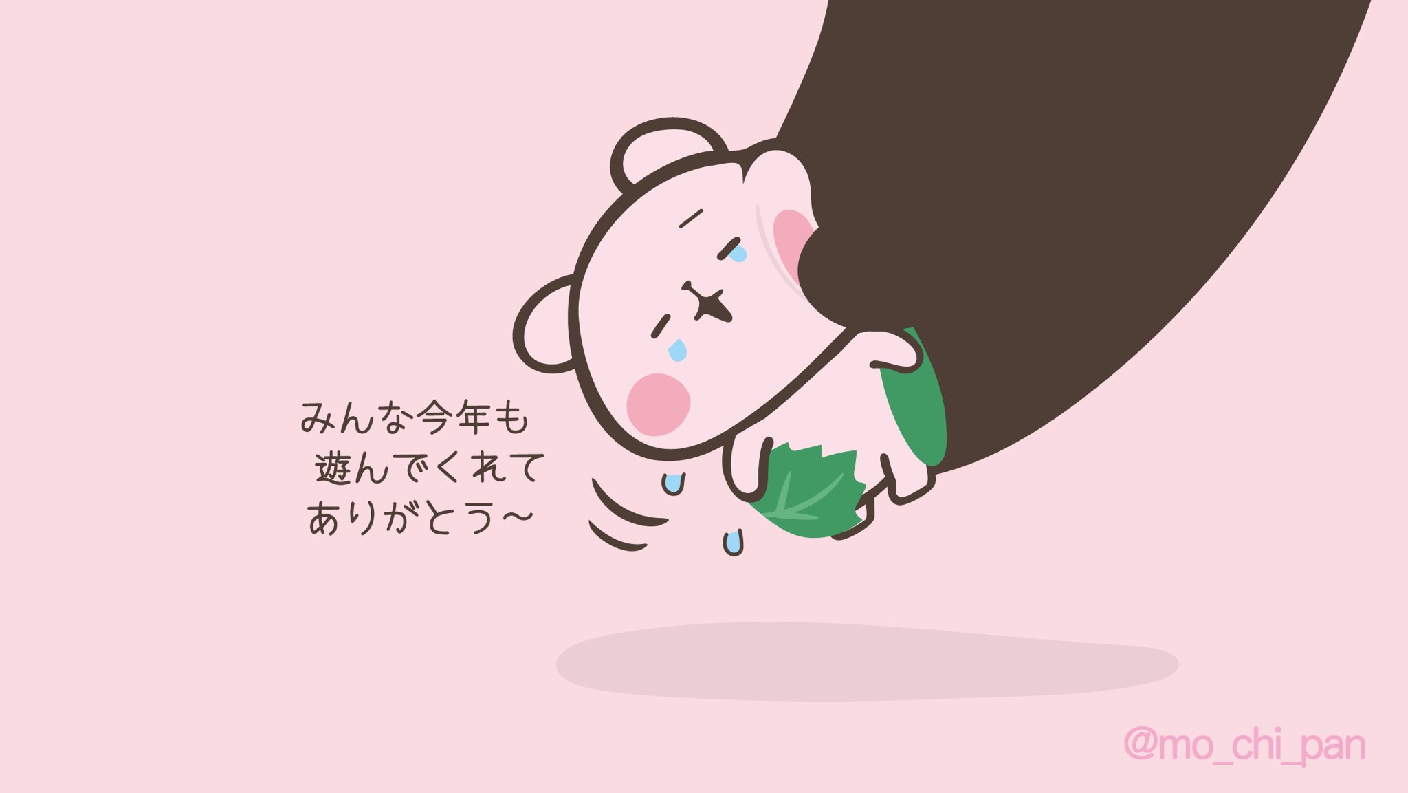 もちもちぱんだ【公式】 على X: もちもちぱんだ【公式】 على X: