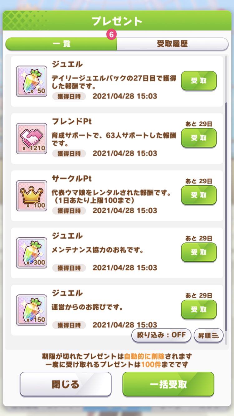 くろすけ On Twitter メンテ明け！！ もらった石でうおおおおおおお…