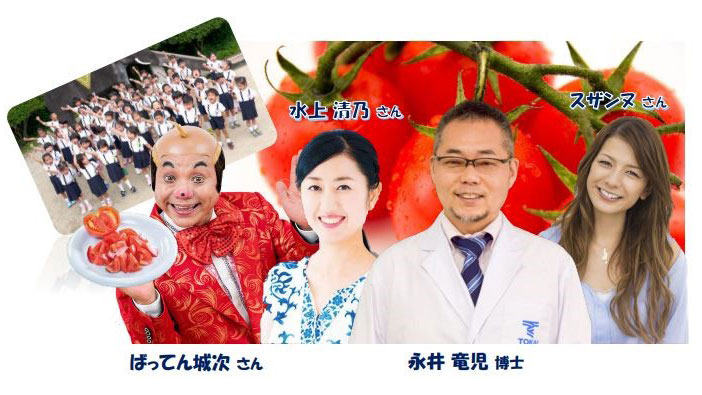 JAcom農業協同組合新聞 on Twitter: "・スザンヌなどがトマトの魅力を伝えるユーチューブ動画配信 JA熊本経済連 https://t.co/3V8agIcvdM…