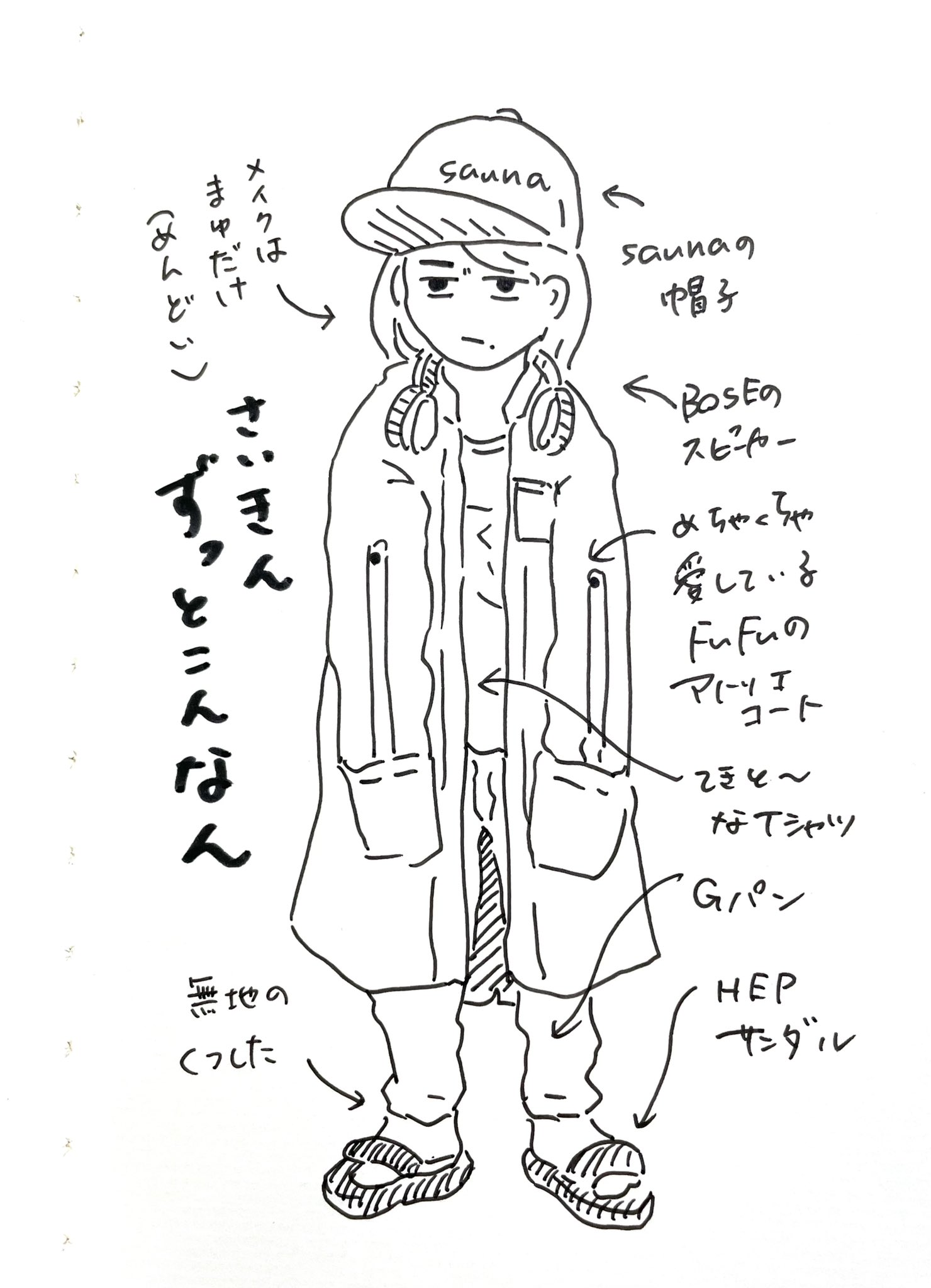 enya honami｜塩谷 歩波 on Twitter: "最近の服のパターン代わり映えなさすぎてやばい でも全部大好きな服なんよ……